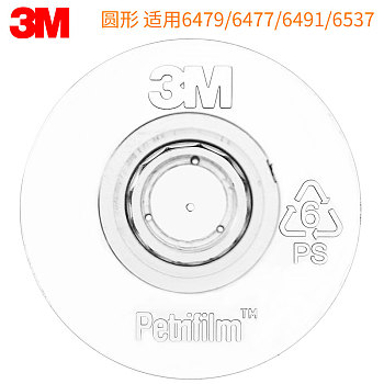 3M 测试片压板,椭圆20cm2标准压板6406/6416/6414/6412/6421；圆形 6479/6477/6491/6537；长方形 ...