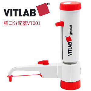 VITLAB 瓶口分配器VT001,瓶口分液器瓶口加液器,1625503-实验室用品商城