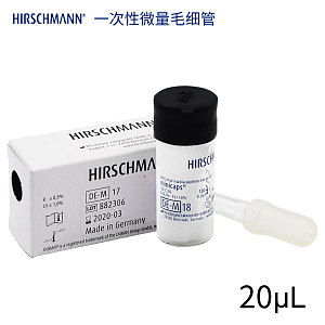 HIRSCHMANN/赫施曼 MINICAPS 定量毛细管,玻璃点样毛细管 minicaps一次性微量毛细管,毛细管,9000102-实验室用品商城