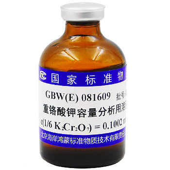 CRM/鸿蒙 重铬酸钾容量分析用溶液标准物质（0.1mol/L）,GBW(E)081609-实验室用品商城
