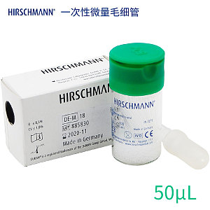 HIRSCHMANN/赫施曼 MINICAPS 定量毛细管,玻璃点样毛细管 minicaps一次性微量毛细管,毛细管,9000100-实验室用品商城