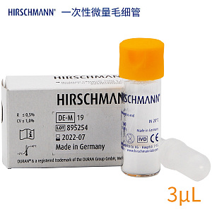 HIRSCHMANN/赫施曼 MINICAPS 定量毛细管,玻璃点样毛细管 minicaps一次性微量毛细管,毛细管,9000100-实验室用品商城
