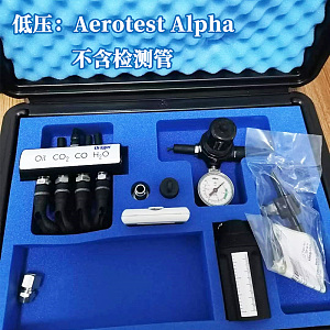 Drager德尔格 压缩空气质量检测仪,Aerotest Alpha压缩空气质量检测仪,8103560-实验室用品商城