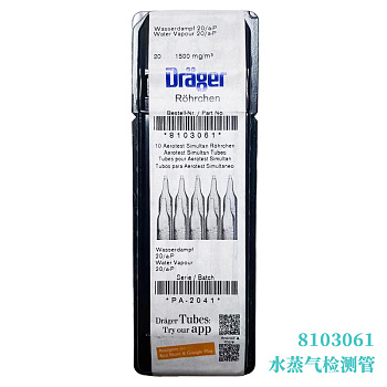 Drager德尔格 压缩空气质量检测仪,Aerotest Alpha压缩空气质量检测仪,8103061-实验室用品商城