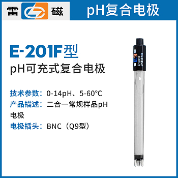 INESA/雷磁 pH复合电极,E-201F-实验室用品商城