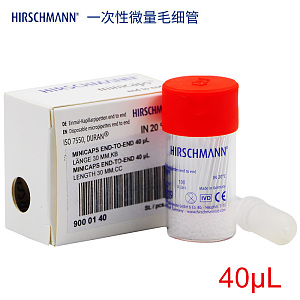 HIRSCHMANN/赫施曼 MINICAPS 定量毛细管,玻璃点样毛细管 minicaps一次性微量毛细管,毛细管,9000102-实验室用品商城