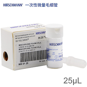HIRSCHMANN/赫施曼 MINICAPS 定量毛细管,玻璃点样毛细管 minicaps一次性微量毛细管,毛细管,9000100-实验室用品商城