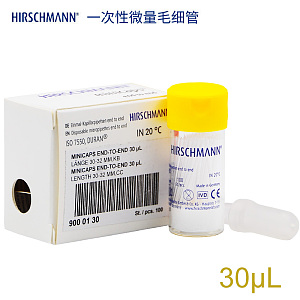 HIRSCHMANN/赫施曼 MINICAPS 定量毛细管,玻璃点样毛细管 minicaps一次性微量毛细管,毛细管,9000100-实验室用品商城