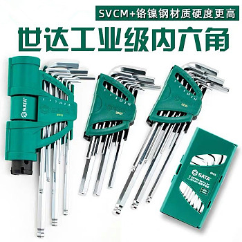 SATA/世达 公制特长球头内六角扳手组套,SATA-09101-实验室用品商城