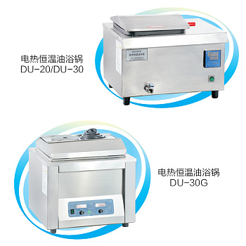 YIHENG/一恒 电热恒温油浴锅,DU-20-实验室用品商城