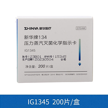 新华医疗 压力蒸汽灭菌化学指示卡,新华医疗新华牌121℃\132℃压力蒸汽灭菌化学指示卡I型灭菌耗材显示卡,IG1345-实验室用品商城