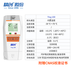精创 超低温高精度温度记录仪,TLOG-100EC-实验室用品商城