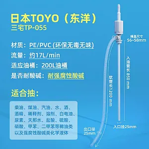 MIYAKE/三宅化学 耐腐蚀手动泵,耐酸碱油抽 吸油抽子 小号抽酸碱泵 东洋三宅插桶泵,TP-056-实验室用品商城