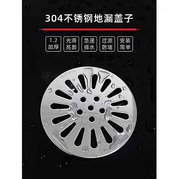 ReLAB 304不锈钢地漏盖子,加厚圆形厕所浴室卫生间下水道口过滤网洗衣机 地漏盖板,-实验室用品商城
