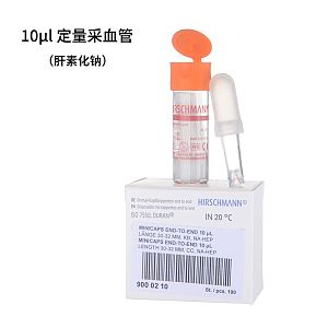 HIRSCHMANN/赫施曼 MINICAPS 肝素化定量毛细管,9000201-实验室用品商城