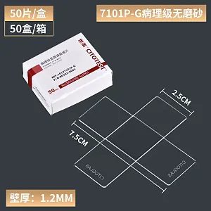 CITOGLAS/世泰 粘附载玻片（PCB系列）,188105W-实验室用品商城
