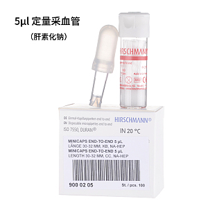 HIRSCHMANN/赫施曼 MINICAPS 肝素化定量毛细管,9000201-实验室用品商城