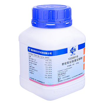 沪试 氧化铜粉,氧化铜(Ⅱ) ,一氧化铜, Copper(Ⅱ) oxide,Cupric oxide,Copper monoxide ...