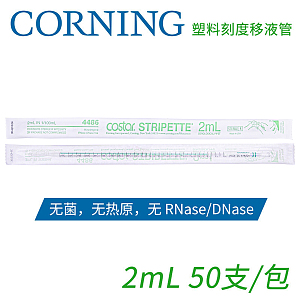 CORNING/康宁 塑料刻度移液管,\\一次性血清移液管\\一次性移液管规格\\一次性内容量移液管\\一次性移液管使用\\一次性塑料移液管 ...