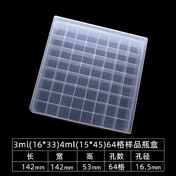 ReLAB 玻璃样品瓶盒, 36格/49格/64格/40格/24格/塑料盒收纳盒 西林瓶样品瓶架,-实验室用品商城