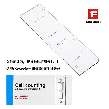 Biofount 一次性细胞计数板,细胞计数板Biofount适用赛默飞Countess耐细隆伯乐LUNA牛鲍改进型,XBC-NXL-2K ...