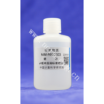 中国计量研究院 硼砂pH缓冲溶液标准物质,RM for pH Buffer Solutions of Sodium Tetraborate ...
