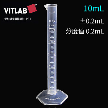 VITLAB 塑料刻度量筒B级（PP）,PP量筒,PP刻度量筒,塑料量筒PP,PP塑料量筒PP,646941-实验室用品商城
