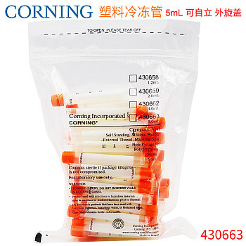 CORNING/康宁 外旋冻存管,冷冻管,冷冻管盒,CORNING冻存管,塑料冻存管，冻存管,430663-实验室用品商城