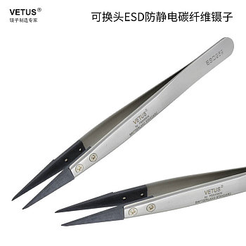 VETUS/维特斯 可换头ESD防静电碳纤维镊子,VETUS镊子,ESD259-实验室用品商城