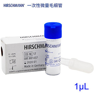 HIRSCHMANN/赫施曼 MINICAPS 定量毛细管,玻璃点样毛细管 minicaps一次性微量毛细管,毛细管,9000100-实验室用品商城