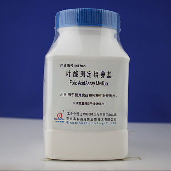 HOPEBIO/海博生物 叶酸测定培养基,Folic Acid Assay Medium ,HB7020-实验室用品商城