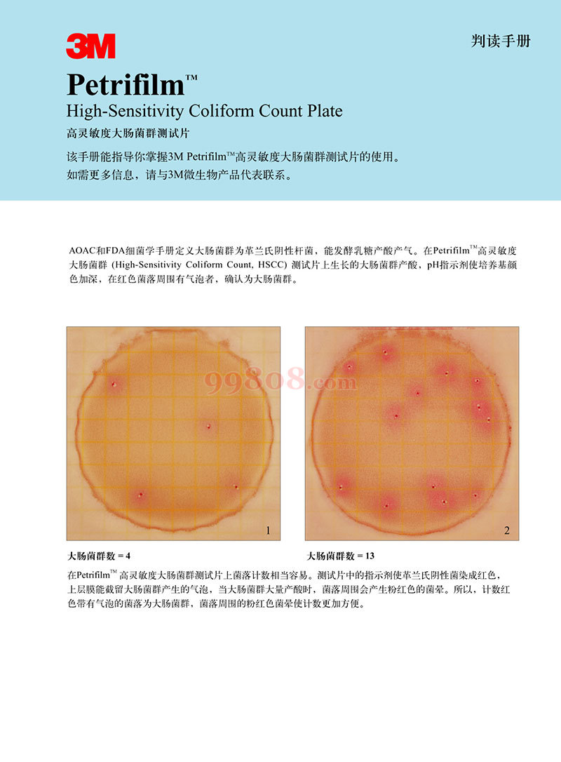 3M 大肠菌群测试片-6416/6415,快速检测纸片, Petrifilm,3M测试片配套压板,6415-实验室用品商城