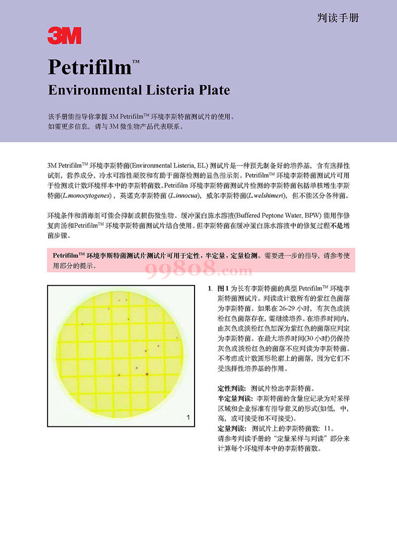 3M 环境李斯特菌测试片-6448,Petrifilm,6448-实验室用品商城