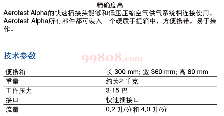 Drager德尔格 压缩空气质量检测仪,Aerotest Alpha压缩空气质量检测仪,8103061-实验室用品商城