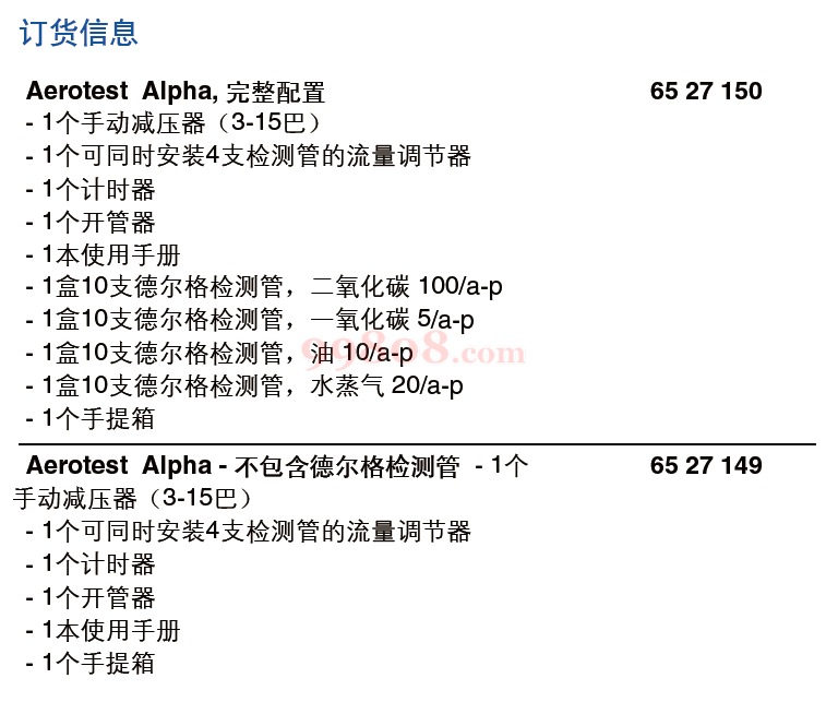 Drager德尔格 压缩空气质量检测仪,Aerotest Alpha压缩空气质量检测仪,8103061-实验室用品商城